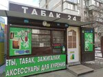 Black_top (ulitsa Mironova No:12/4), tütün, sigara mağazaları  Rostov‑na‑Donu'dan