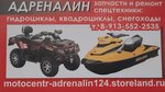 Adrenalin (ulitsa Kutuzova No:96Г/1с1), motosiklet yedek parçaları  Krasnoyarsk'tan