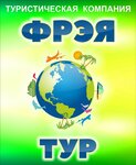 Freya Tur (Lenina Street No:57А), seyahat acenteleri  Alchevsk'ten