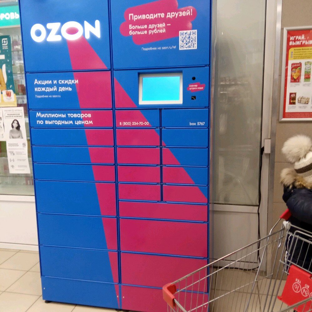 Parsel otomatı Ozon Box, Volgograd, foto