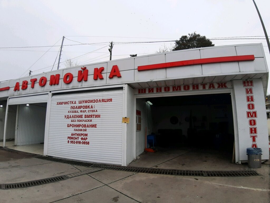 Oto lastik tamiri Шиномонтаж и автомойка, Soçi, foto