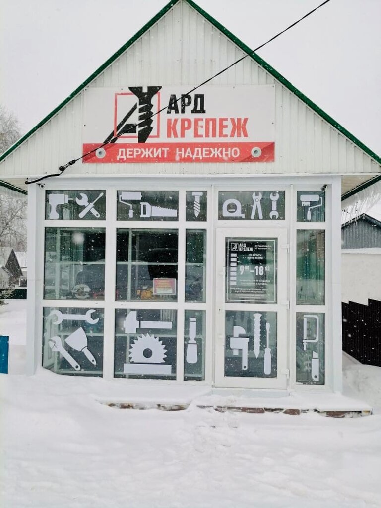 Montaj ekipmanları Ард крепеж, Başkurdistan, foto