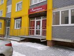 Вероника (Odesskaya ulitsa No:41), kuaförler  Engels'ten