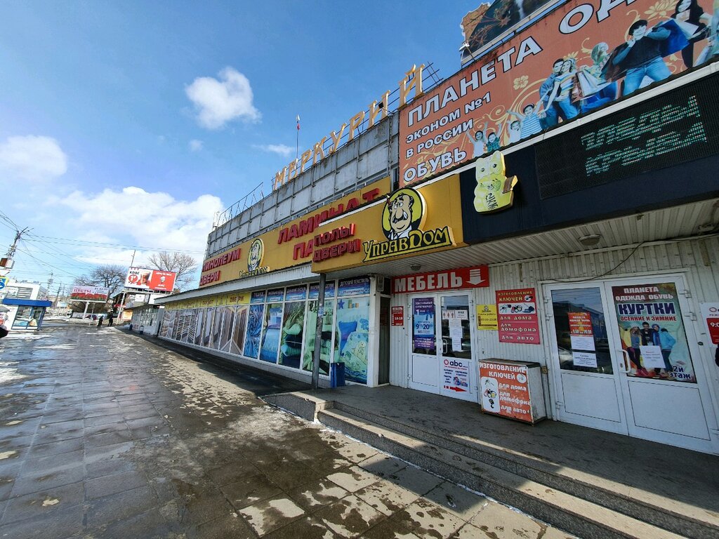 Alışveriş merkezleri Merkury, Saratov, foto