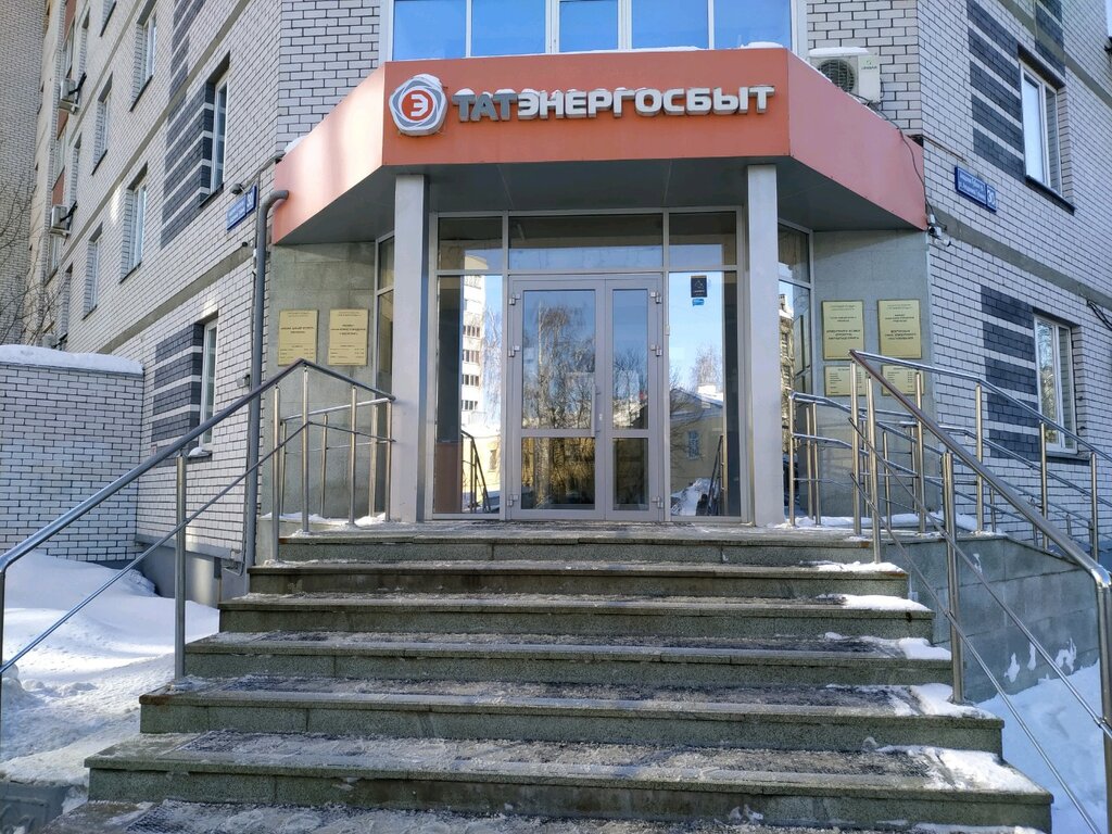 Fatura ödeme noktası Единый расчётный центр, Kazan, foto