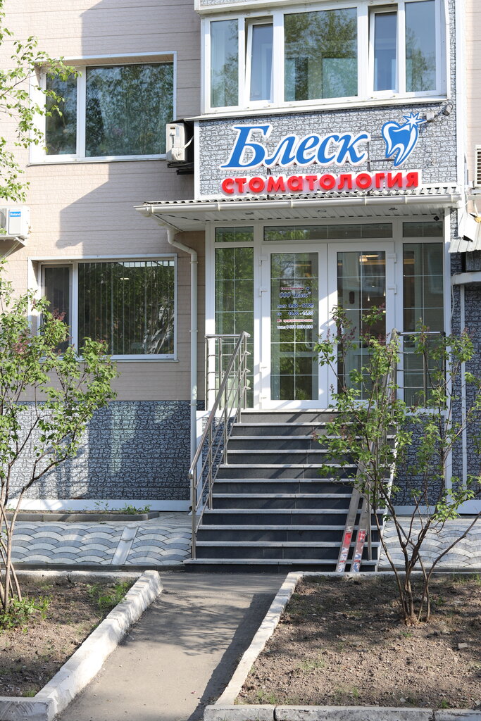 Özel ağız ve diş sağlığı klinikleri ve muayenehaneleri Blesk, Dalnorechensk, foto