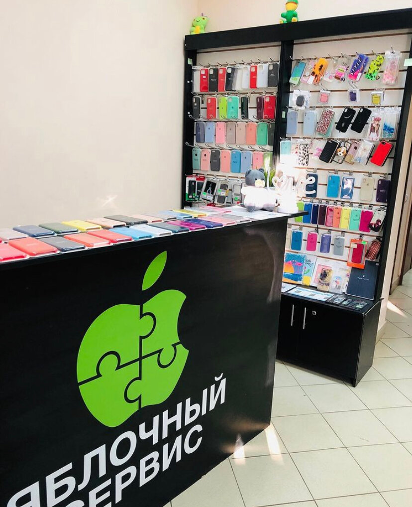 Telefon tamir servisi Яблочный Сервис, Smolensk, foto