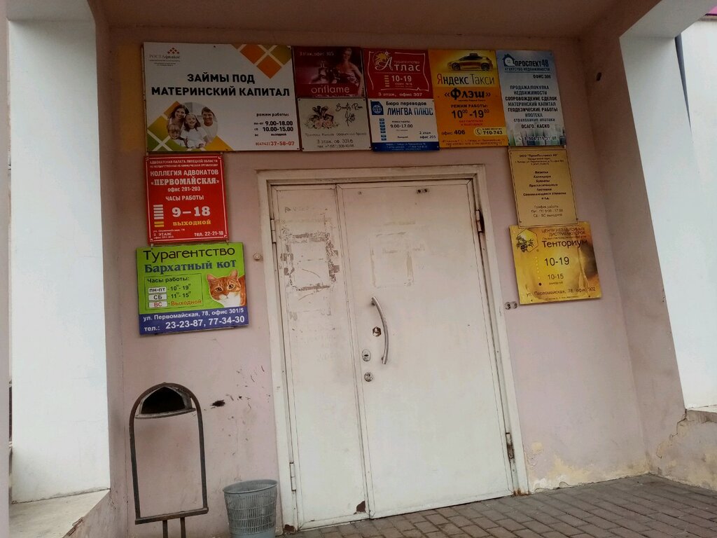 Taksi Такси, Lipetsk, foto