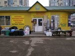 Magazin smeshannykh tovarov (ploshchad Svobody No:3Ак10), ev temizlik ürünleri  Engels'ten