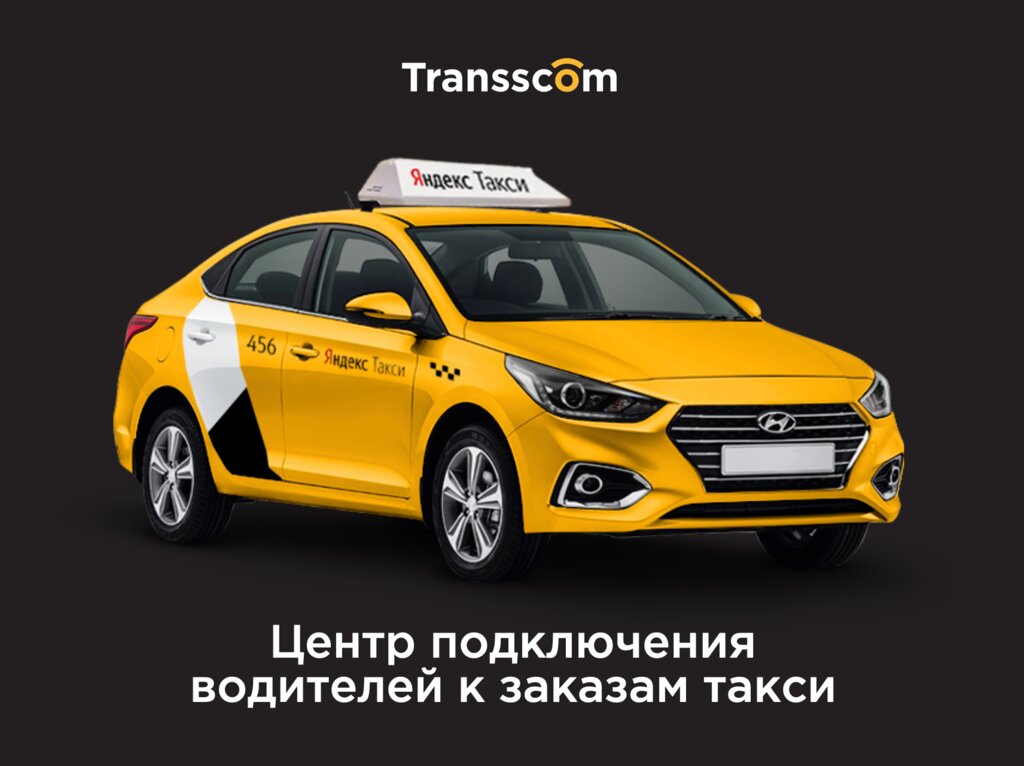 Taksi Transscom, Tver, foto