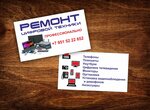 Phone repair (ulitsa Lelyushenko No:7Б), telefon tamir servisi  Rostov‑na‑Donu'dan