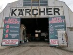 Авторемонт (улица Руднева No:33В), oto kaporta  Sevastopol'dan