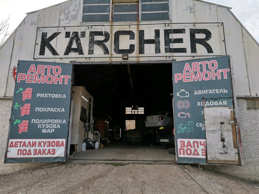 Oto kaporta Авторемонт, Sevastopol, foto