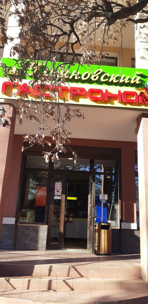 ATM'ler Генбанк, Alupka, foto