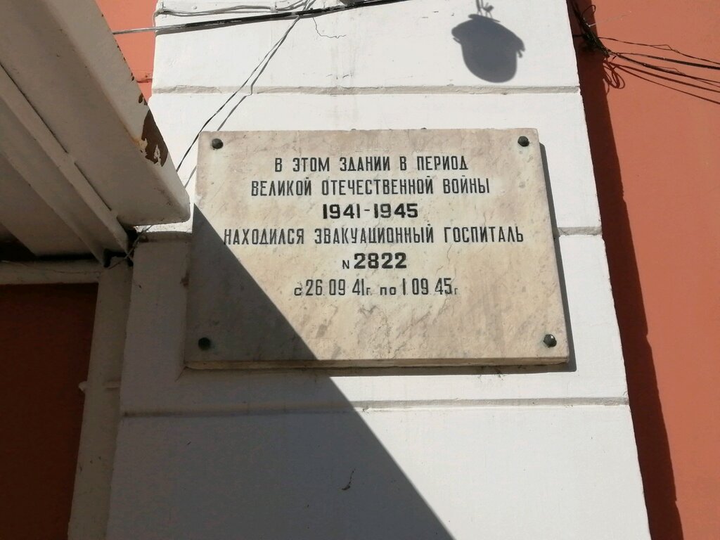 Anıt levhası, anıt taş Эвакогоспиталь № 2822, Nijni Novgorod, foto