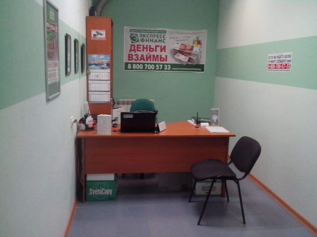Mikrofinans Ekspress finans, Tobolsk, foto