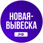 Novaya vyveska (Zheleznodorozhnaya ulitsa No:11к8), tabela yapımı  Saint‑Petersburg'dan