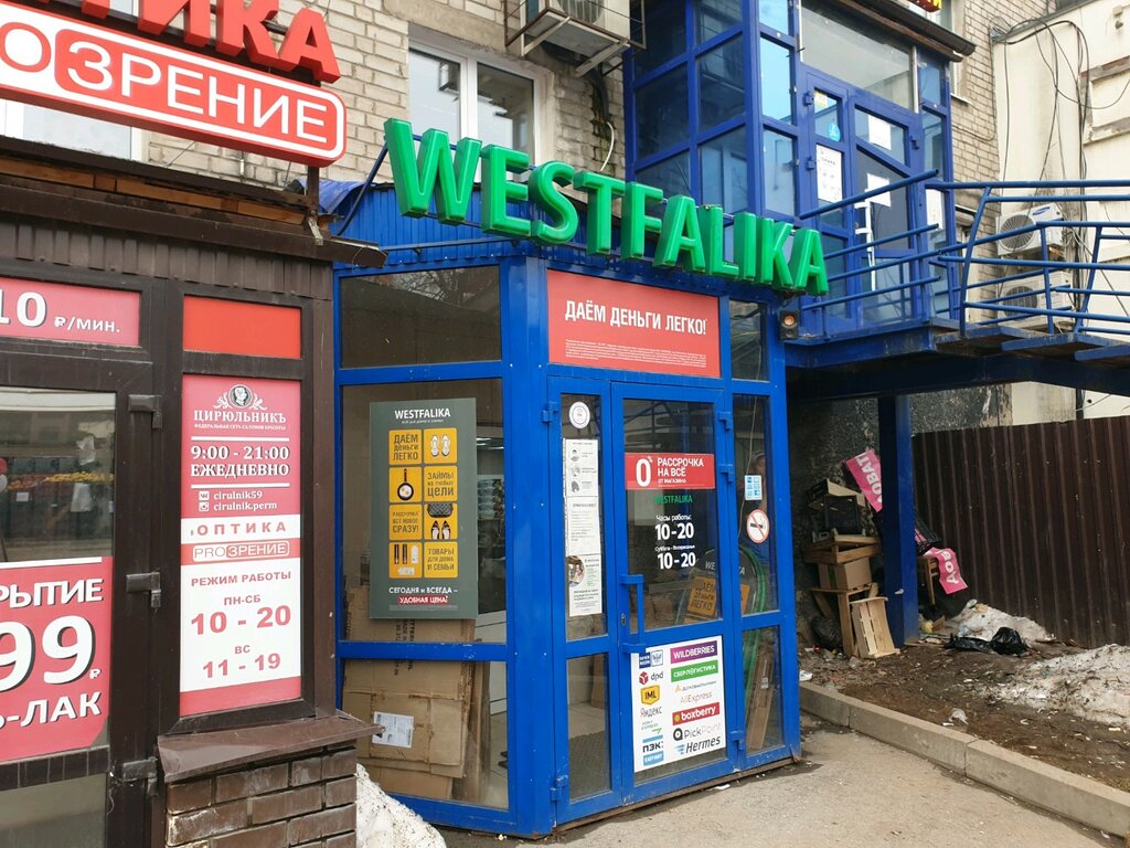 Ayakkabı mağazaları Westfalika, Perm, foto