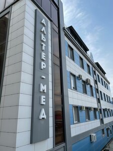 Alter-Med (Bamovskaya ulitsa No:57А, Khasavyurt), tıp merkezleri ve klinikler  Khasavyurt'tan