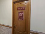 Юрист (Bryansk Urban District, Bezhitskiy City Administrative District, Komsomolskaya ulitsa, 14), hukuk büroları  Briansk'tan