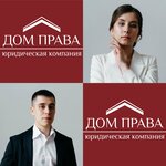 Dom prava (Moskovskaya Street No:4), hukuk büroları  Kirov'dan