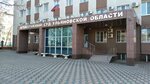 Арбитражный суд, Отдел кадров и государственной службы (Zheleznodorozhnaya Street No:14), adliyeler  Ulyanovsk'tan