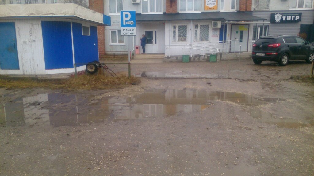 Otoparklar Ночная парковка, Ulyanovsk, foto