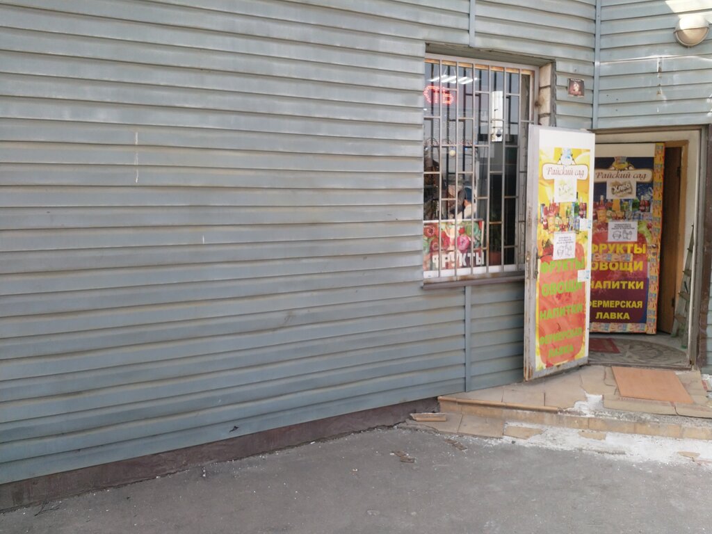 Manavlar Райский сад, Liubertsy, foto