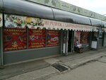 Канцтовары (Stasova Street No:170/2), kırtasiyeler  Krasnodar'dan