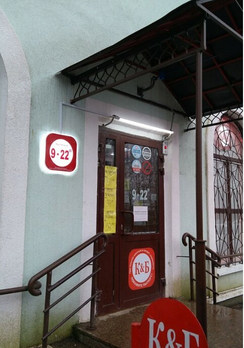 Market Krasnoe&Beloe, Boksitogorsk, foto