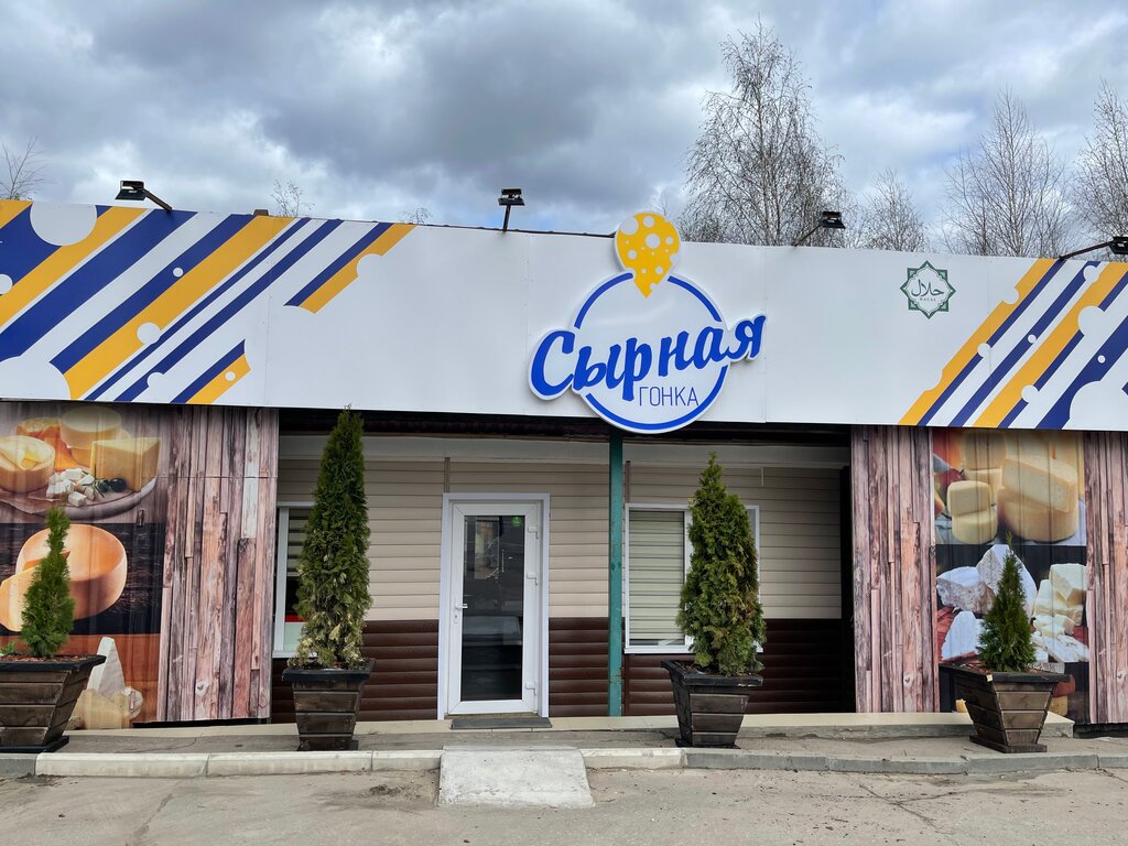 Market Фермерский магазин, Moskova ve Moskovskaya oblastı, foto