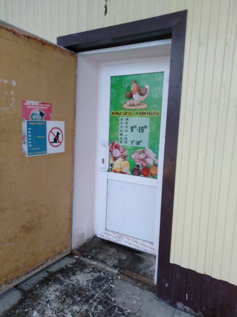 Süt ürünleri satış mağazaları Dep, Kostanay eyaleti, foto