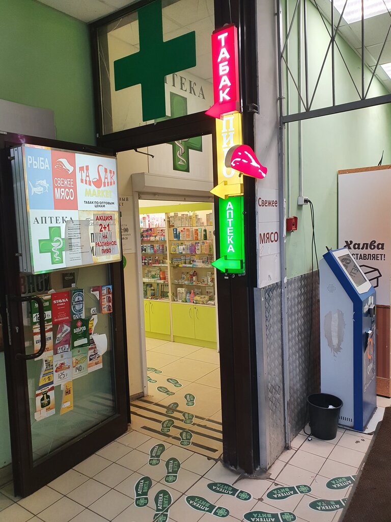 Eczaneler Pharmacy, Moskova ve Moskovskaya oblastı, foto