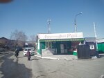 Фруктовый Рай (Republic of Khakassia, Sayanogorsk, Yeniseyskiy Microdistrict), manavlar  Sayanogorsk'tan