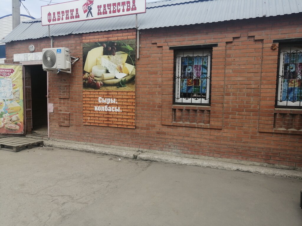 Market Фабрика качества, Syzran, foto