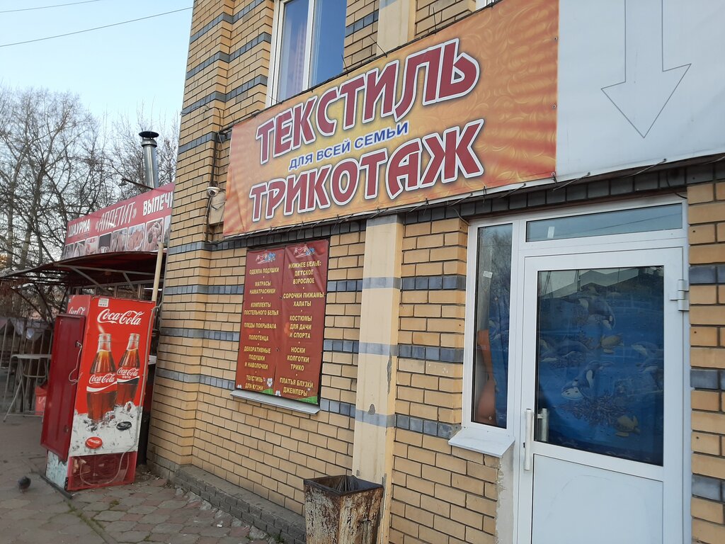 Örme üretimi Для всей семьи, Nijni Novgorod, foto