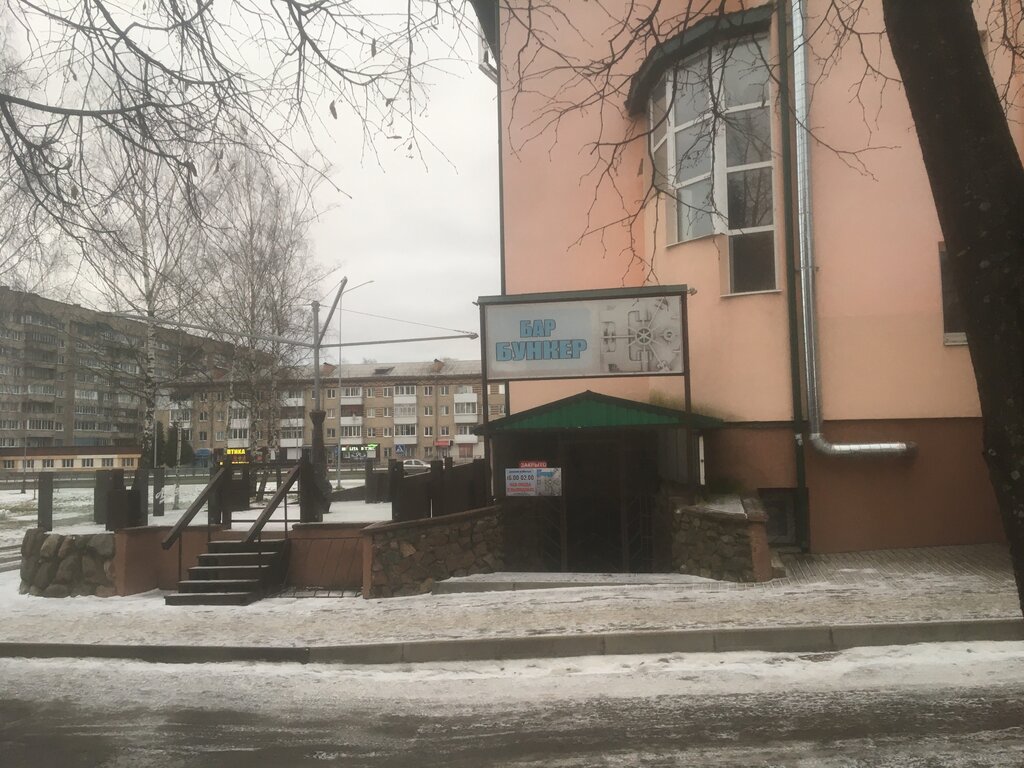 Bar Бункер, Borisov, foto