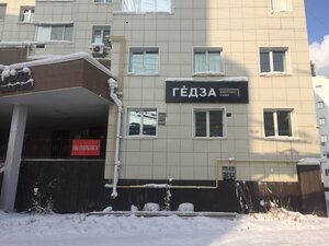 Гёдза (ulitsa Kalandarishvili No:7/1), hazır yemek teslim servisleri  Yakutsk'tan