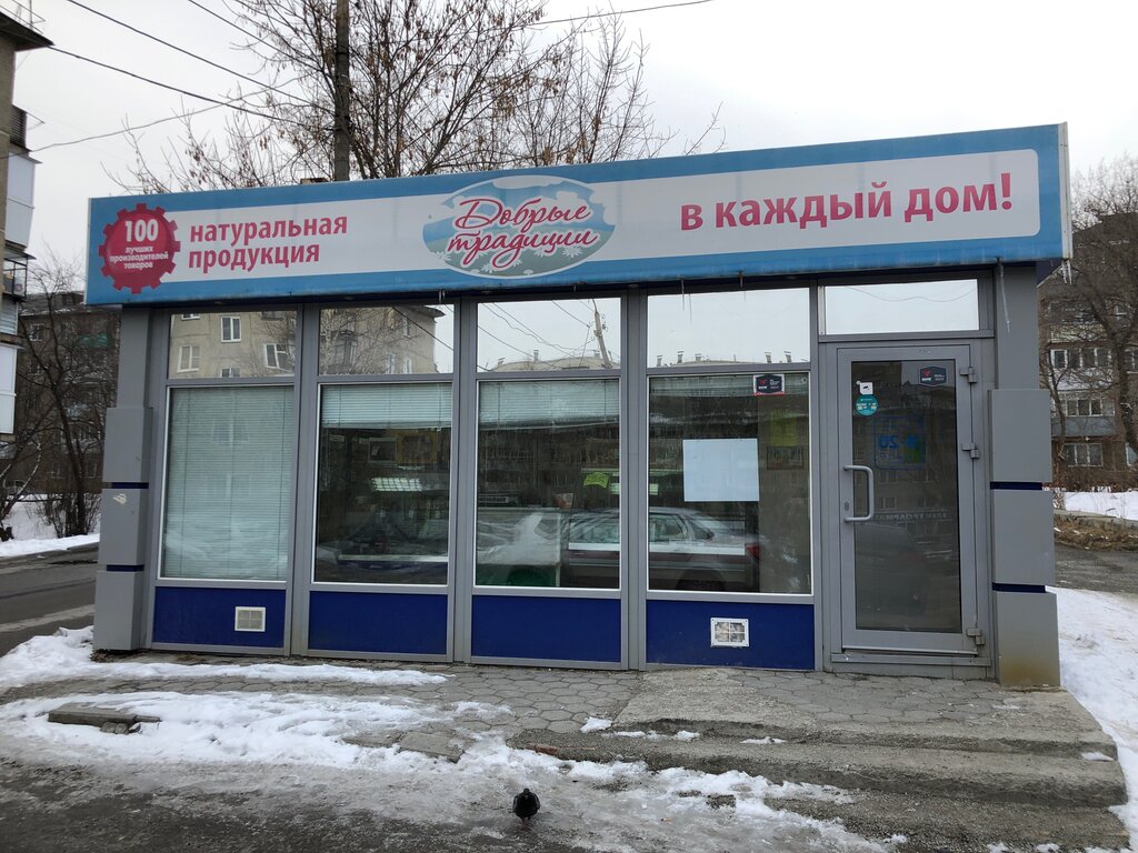 Market Добрые традиции, Zlatoust, foto
