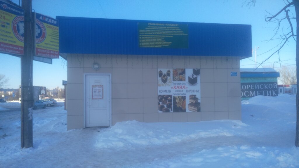 Kuruyemiş, atıştırmalık, kuru meyve Хаял, Orsha, foto