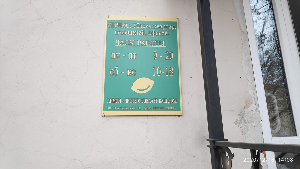 Temizlik şirketleri Уборка квартир, помещений, Lesnoy, foto