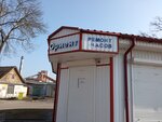 Ориент (Savieckaja Street No:32), saat tamircileri  Mosti'den