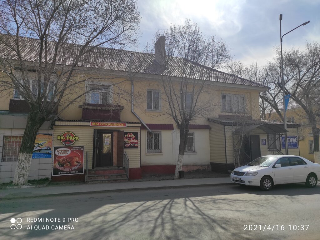 Noterler Notary Amanov N. Zh, Jezkazgan, foto