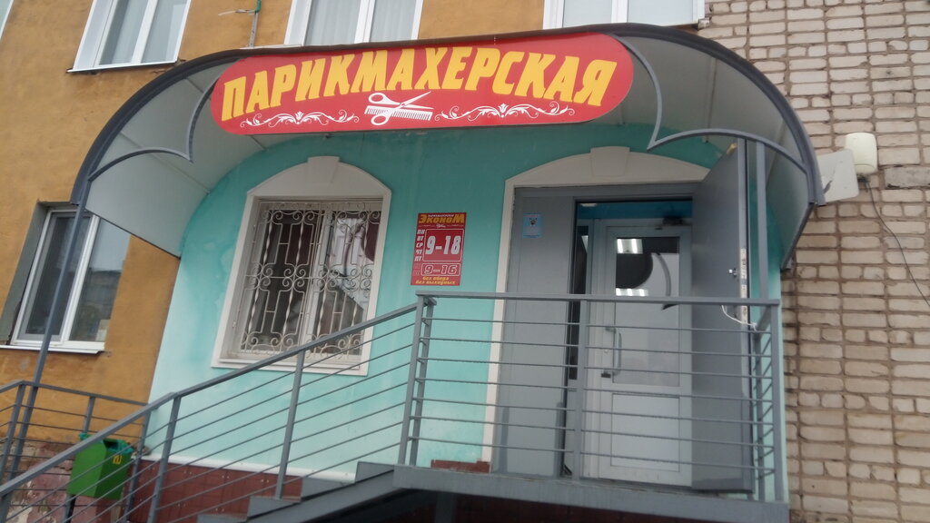 Kuaförler Парикмахерская, Bügülme, foto