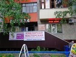 Ювелирная мастерская (ulitsa Dzerzhinskogo No:17), kuyumcu atölyeleri  Nijnevartovsk'tan
