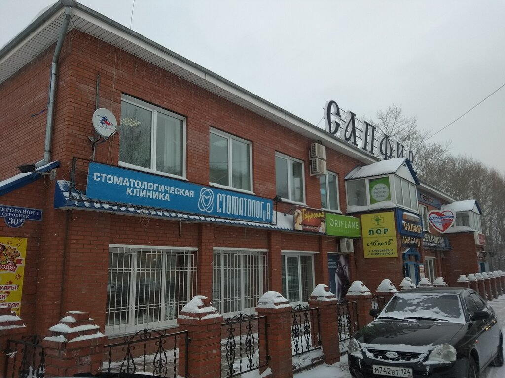 Kozmetik ürünleri ve parfümeri dağıtıcıları Oriflame, Achinsk, foto