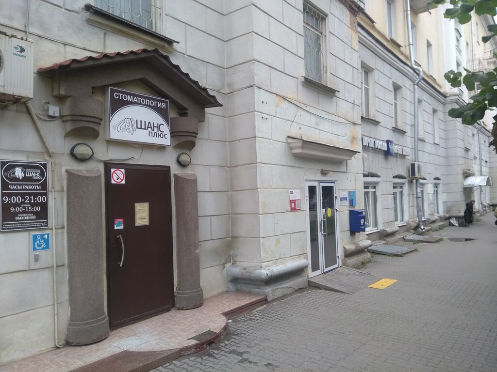 Banka Pochta Bank, Velikiy Novgorod, foto