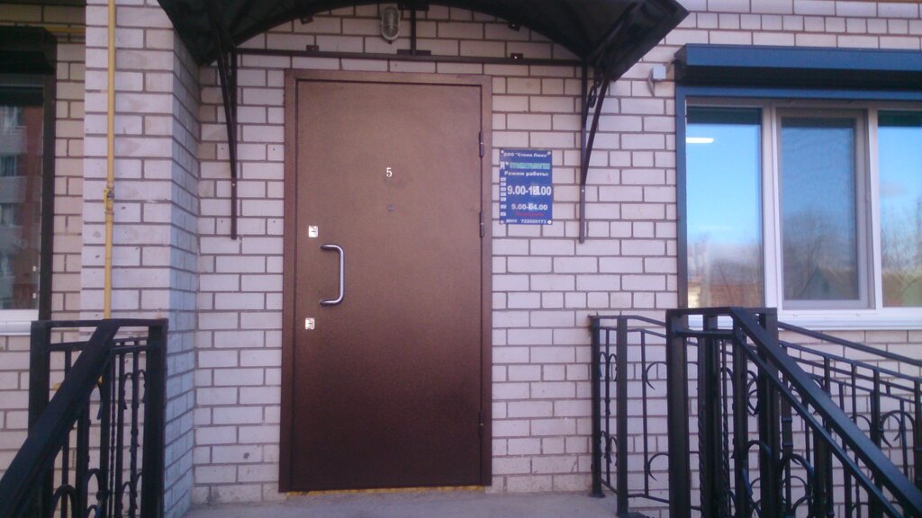 Özel ağız ve diş sağlığı klinikleri ve muayenehaneleri Стома Люкс, Viazma, foto