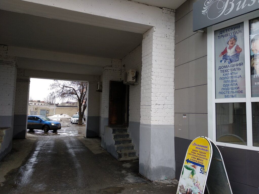 Ev tekstili mağazaları Домашний Текстиль, Kamyşin, foto