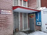 Авторум (Leningradskiy Avenue No:33), otomobil servisi  Yaroslavl'dan